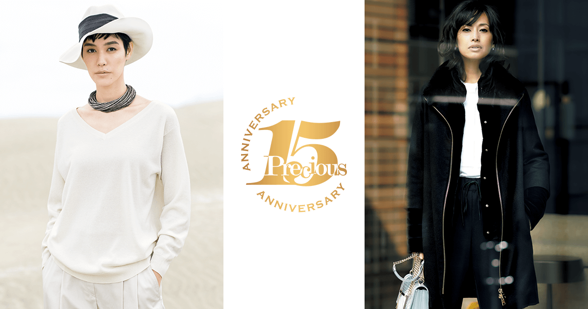Precious 15th anniversary | Precious.jp（プレシャス）